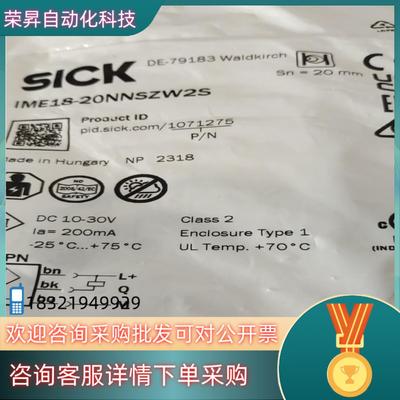 现货全新原装西克光电传感器1071275