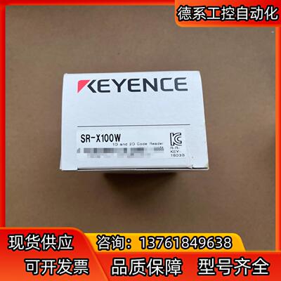 基恩士读码器SR-X100W，，23年，全新原装