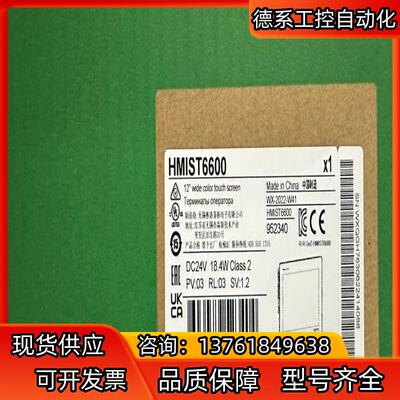 触摸屏HMIST6700全新原装正品需要的联系.议价