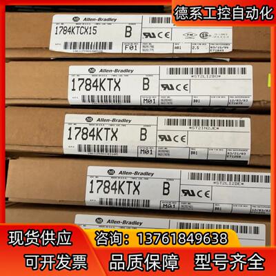 1784-KTCX15，1784-KTX，全新原装！