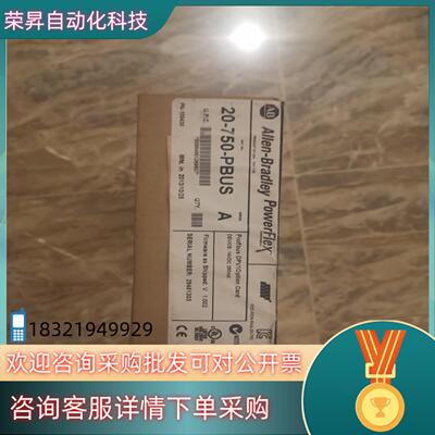 现货20-750-PBUS,全新原装Profibus