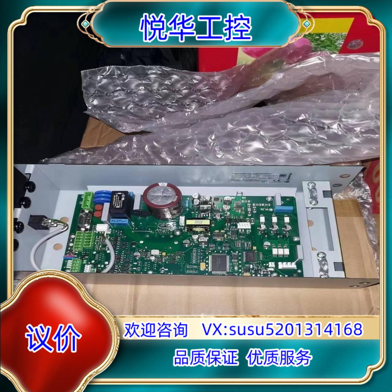 PCB电路板/印刷线路板蒂森电梯F9门机板1251R7 SI议价