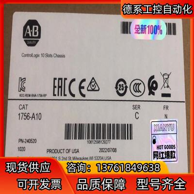 1756-A10 全新原装，询价购买