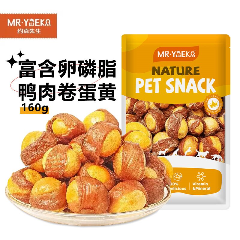 狗狗零食鸭肉干整颗蛋黄宠物软磷脂护毛高蛋白鸭肉绕蛋黄粒160g