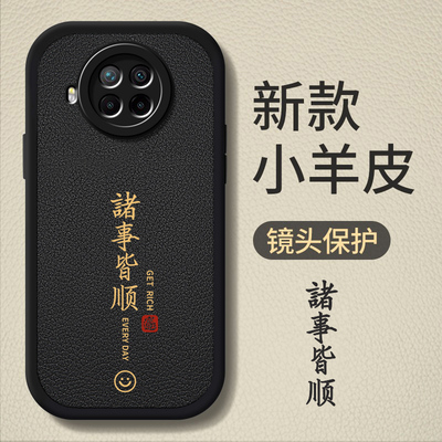 红米note9pro小羊皮套中国风散热