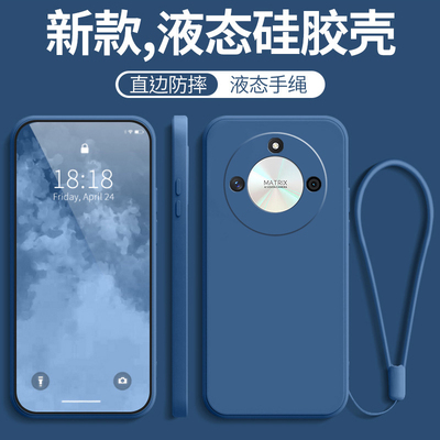 荣耀X50液态硅胶纯色壳散热