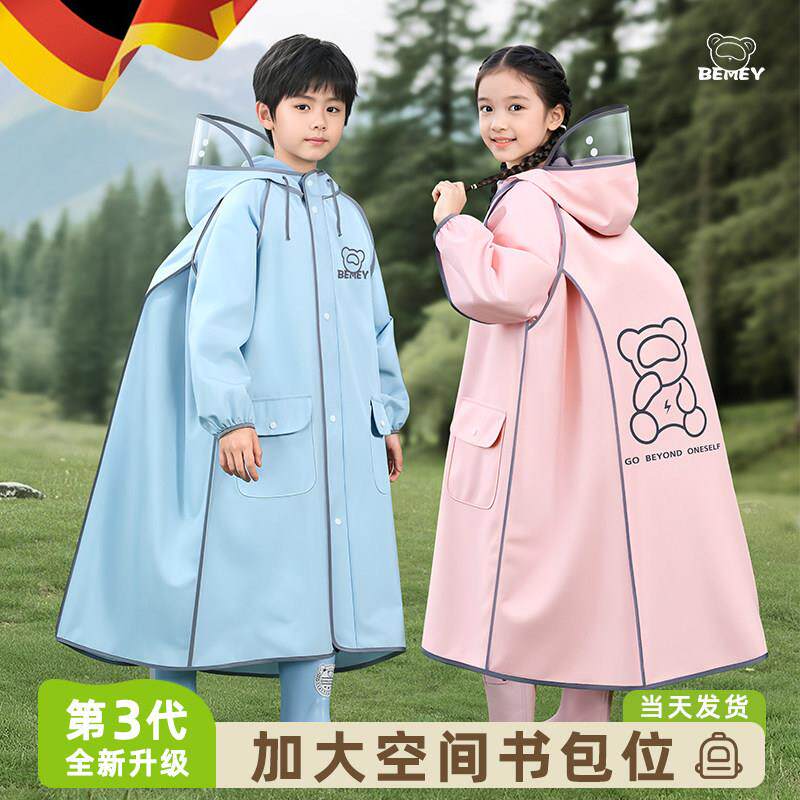 儿童雨衣幼儿园小学生上学专用防暴雨女孩男童2026新款带书包位