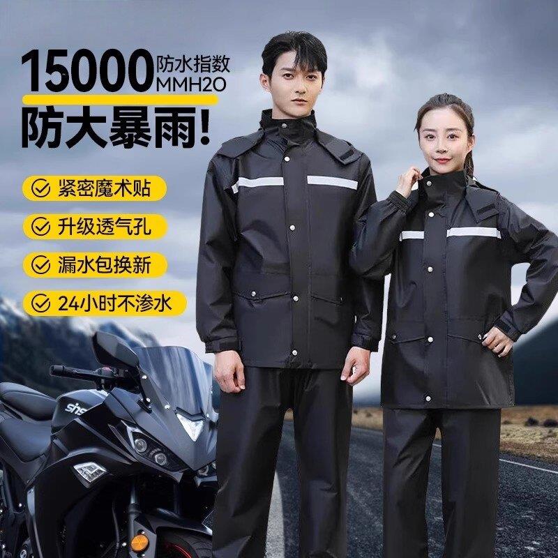雨衣成人外穿两件式防暴雨加厚男女新款骑行外送骑手专用雨裤套装