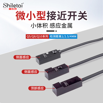 微小型接近开关传感器GX-F8AH8A F12A/H12A15B-P金属感应限位开关