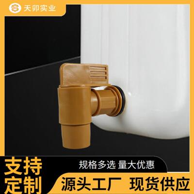 2寸 2inch 园艺植物塑料营养液桶装水龙发酵桶水桶龙头开关阀门塑