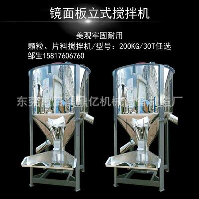 多功能搅拌机 颗粒混合搅拌机 塑料烘干搅拌机 色母搅拌混合机