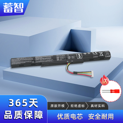 蓄智E5-475G/523G/774G电池