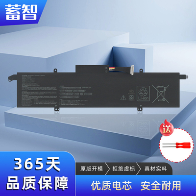 蓄智ROG幻14G14GA401I电池
