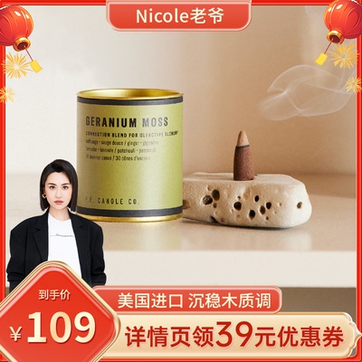 pfcandleco塔香炼金术系列植物香