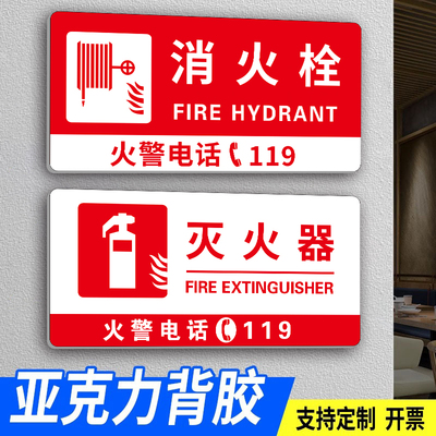 常闭式防火门标识牌贴纸