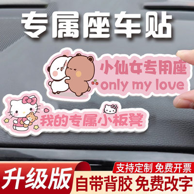 【不粘包退】副驾驶老婆车贴