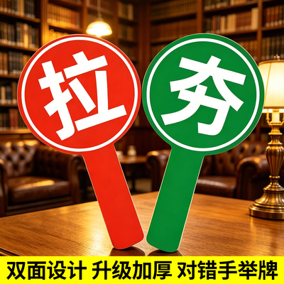陶黑黑举牌拉完了夯爆了牌子