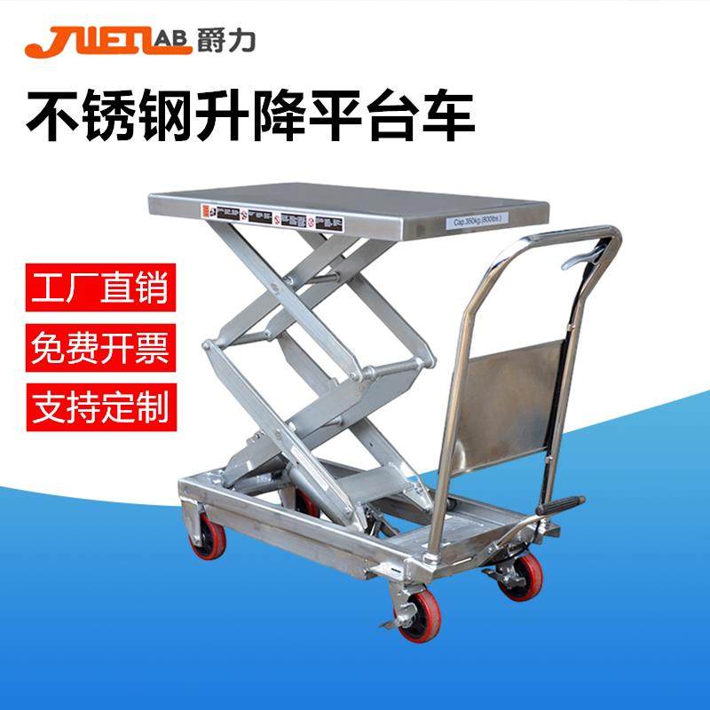 304不锈钢液压升降机小型手动升降平台移动升降工作台举升机_虎窝淘