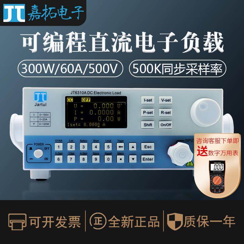 JT6310A/6311A/6312A/6313A/6314A/6315A直流电子负载测试仪_虎窝淘