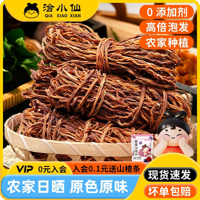 洽小仙干豆角农家自制干货散装长豆豆角干干货食材炖菜火锅