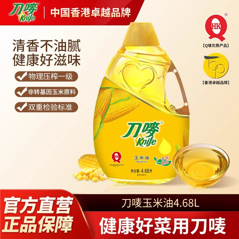 【官方正品】刀唛玉米油非转基因压榨亚麻籽油食用油花生油桶装