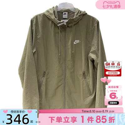 nike耐克男子运动休闲夹克外套FB7398-247