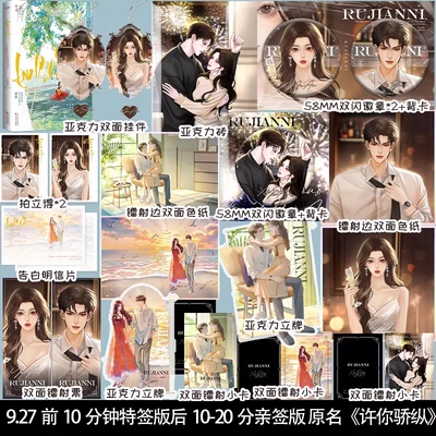 特签捡漏 如见你 子初酒先婚后爱高甜小说 许你骄纵