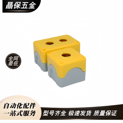 按钮盒ZHC35-1 2 3 4 5-W Y 小巧型/经济型 φ22安装孔系列