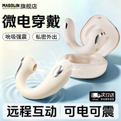 电击跳蛋成人小玩具女性情趣用品外出穿戴入体式远程遥控自慰器w