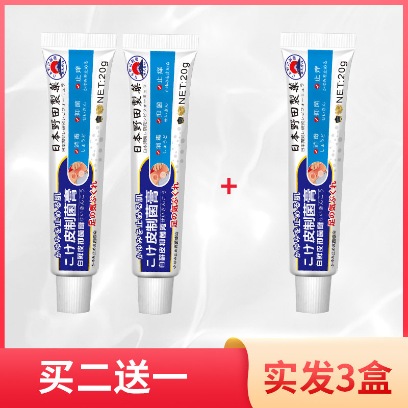 买2送1【实发3盒】小面积体验套装