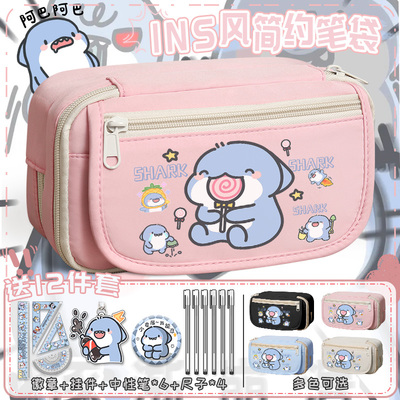 肥肥鲨笔袋小学生大容量铅笔盒初中生双层高颜值男女孩文具收纳袋