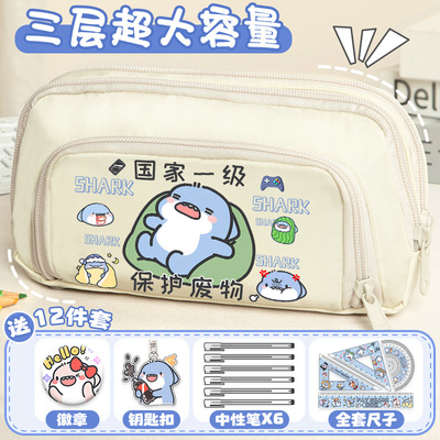 肥肥鲨笔袋2025新款小学生初中生大容量铅笔盒小鲨鱼文具盒高颜值