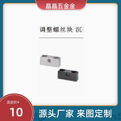 沉孔型 TSBB3 TABSE5 TSBSTSBSB TSBSE TSBSSTSB TSE 调整螺丝块