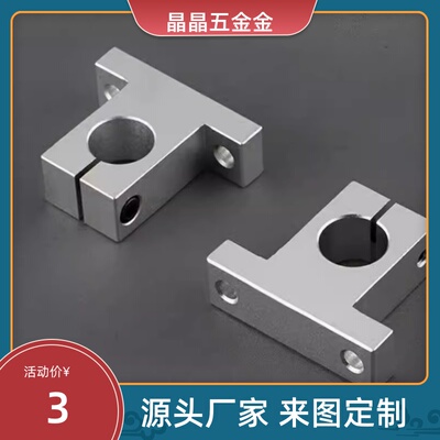 SKBK13导向轴支座SKBHF8/SHAT10/SMYH12/16/20/25/30/35/40/50/60