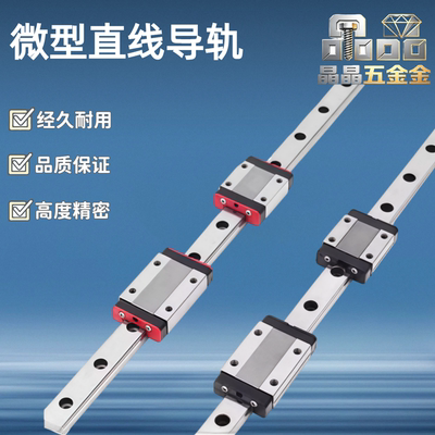SE2B10/13/16/20微型导轨SSE2B8-70/85/100/115/130/150/190/230