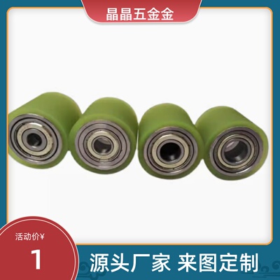 QAC22/23/24/25/26/27/28-D50-L40/D20滚轮L30-42/43/44/45包胶48