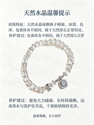 8.14上新天然A级白水晶搭配925银莫桑钻手串女送闺蜜女友生日七夕