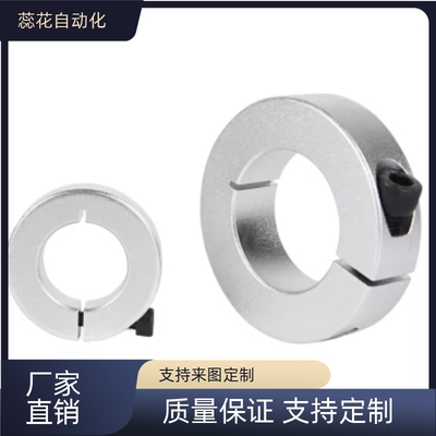 光轴限位定位固定环开口型铝合金锁紧光轴固定夹锁紧轴套抱箍STCB