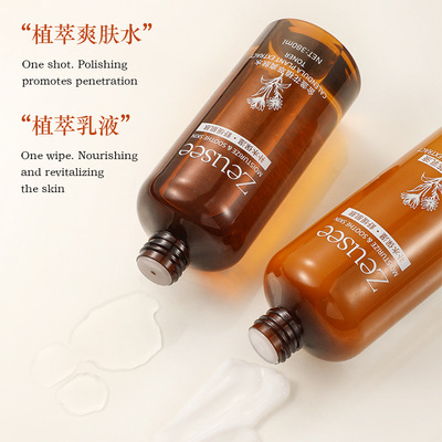 zeusee子晞金盏花植萃爽肤水乳液 380ml保湿补水滋润舒缓