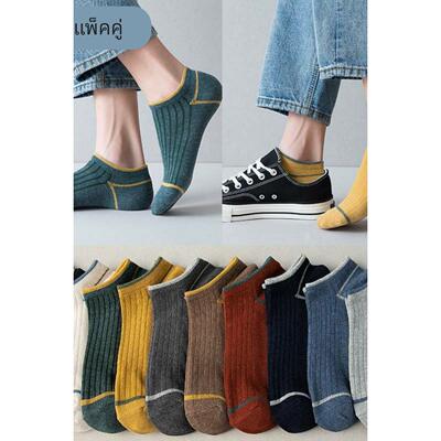 10 pairs] Socks for men with low top solid color