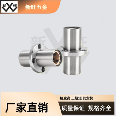 直线轴承MFCMW6 8 10 12 16 20 25 30 中间圆法兰型