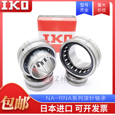 滚针轴承NKI TAFI172916 172920 203216 203220 223416 223420