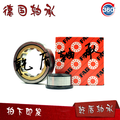 FAG轴承 NJ NU NUP 1005 1006 1007 1008 1009 1010 1011 E.M1.C3