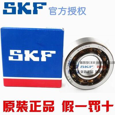新款进口SKF 7221 7222 7224 7226 7228 BECBM BP BEP 角接触轴承