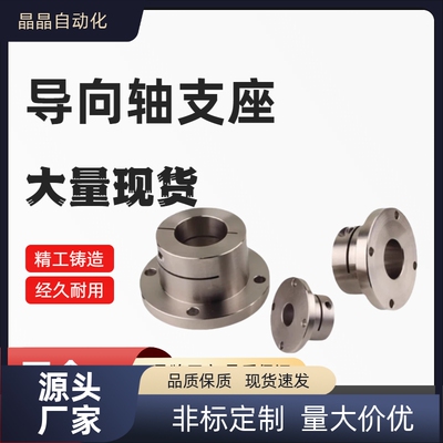 开口法兰型导向轴支座GBJ02-8-8M-10-12-13-15-16-20-25-30-35-40