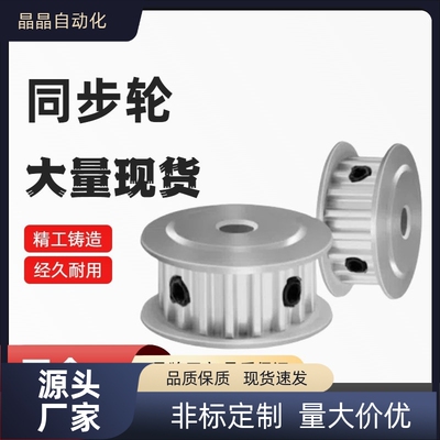 同步轮  TTPA26T5100/150-A-P8/10/12/12.7/13/14/15/16/17/18/20