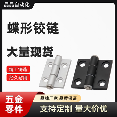 HFC21-35A/48A/62A/35B/48/62/79A/35C/48B/79B HFC22 铝合金铰链