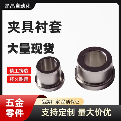 夹具衬套YKY01 02 11 31-d4 5 6 8 10 12-L6 8 10 12 13 15 16 20