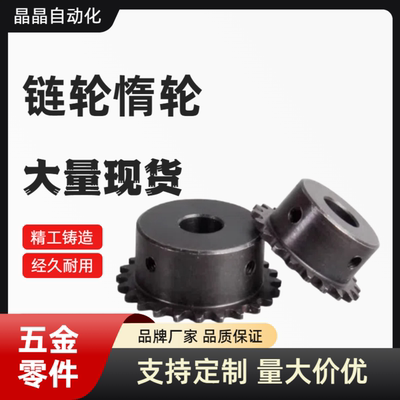 BSP35B SP35B9 10 11 12 13 14-N-10 10K 12 14 15 16 17链轮链条