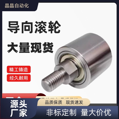 TGRB TGRS TGRA 20 25 30 35 40 50-20-25-30-40 外螺纹 导向滚轮